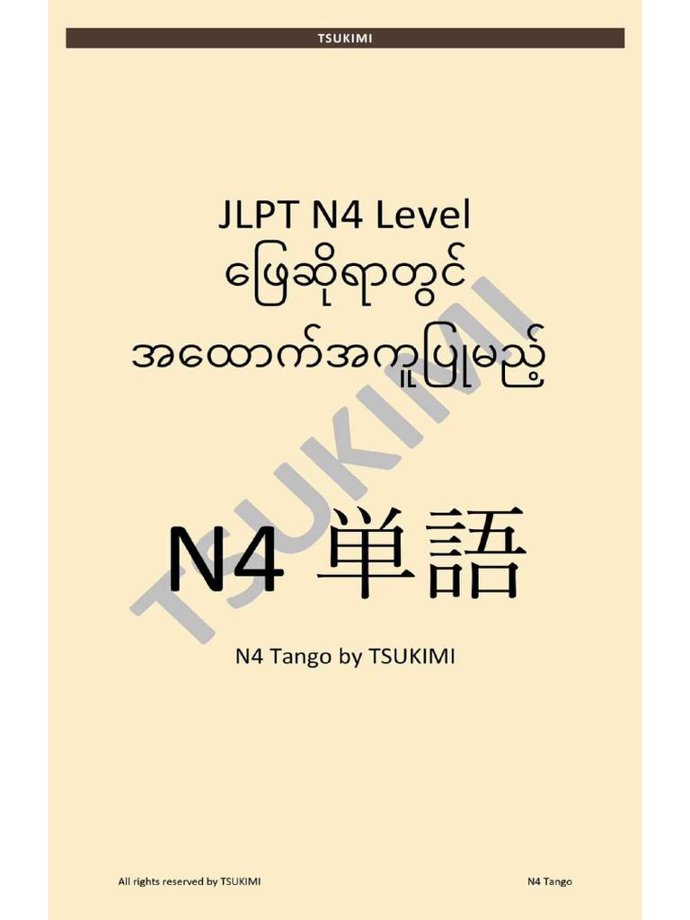 N4 Tango 1500 by Tsukimi (1) | PDF