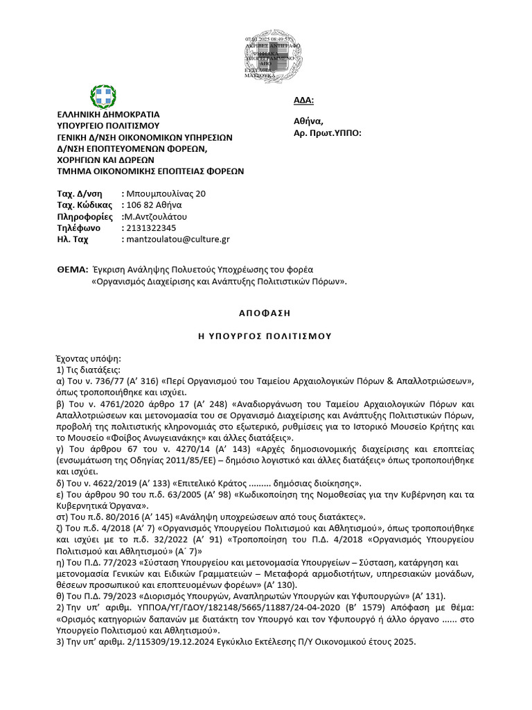 File - 2025-01-24T173111.547 | PDF