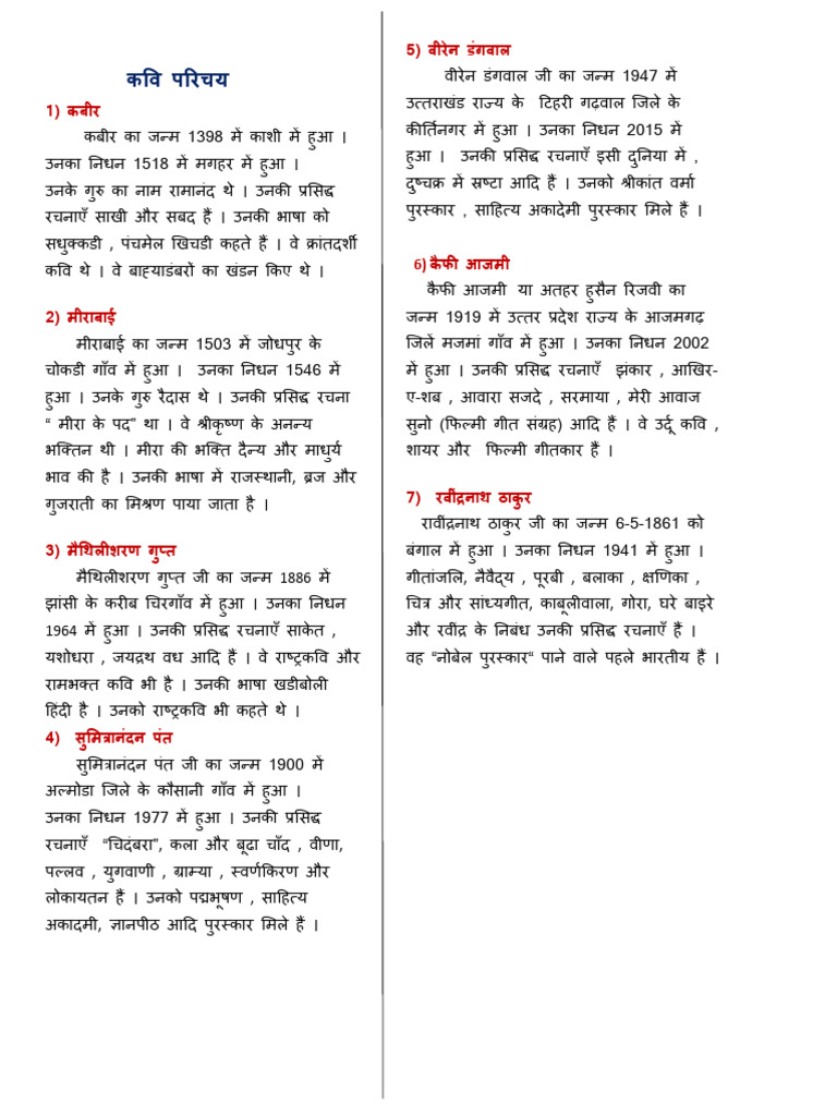 Uday Hindi | PDF