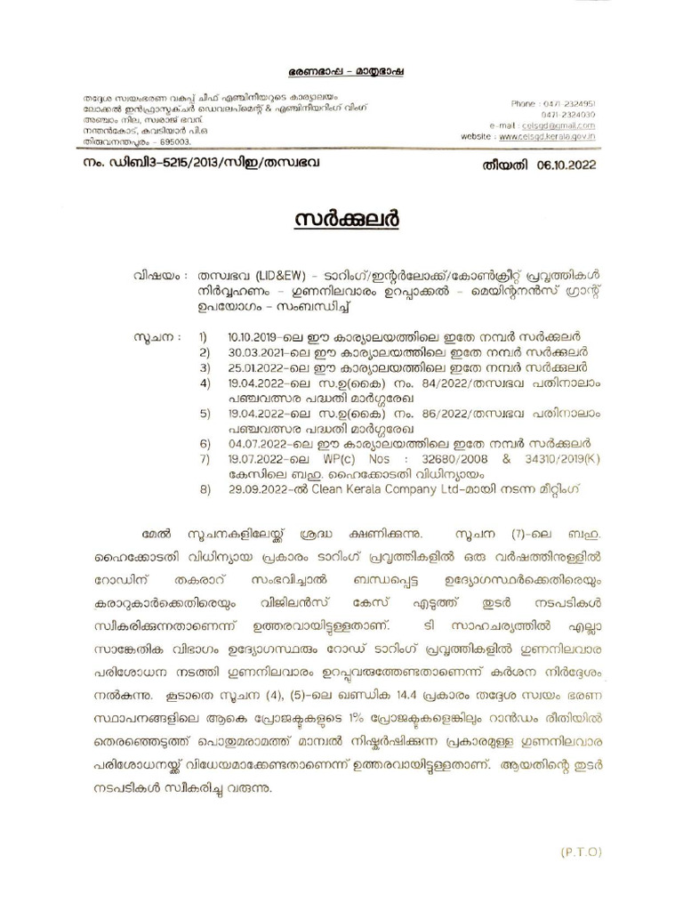 Interlock and Concreting Can Be Done Using MGR for Existing Damaged Roads_CE Circular 5215 Dated ...