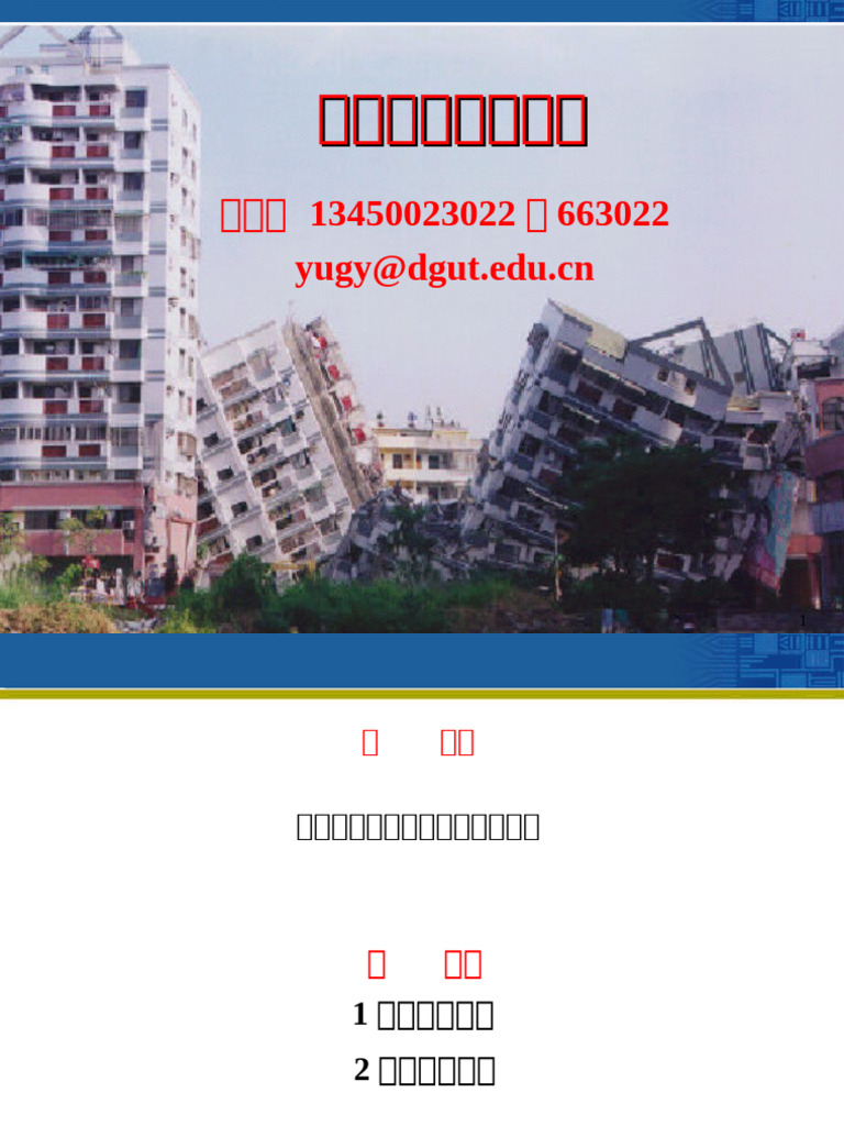 Yugy@dgut - Edu.cn | PDF