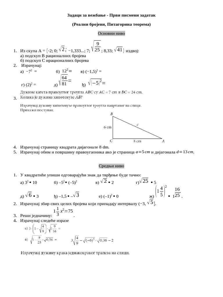 Priprema 7 Razred | PDF