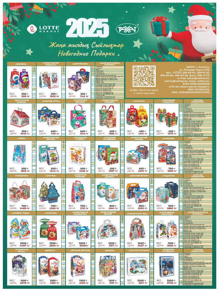 HTTPSWWW - rakhat.kzappuploads202409NG Prajs 2025g Dlya Prochih ...