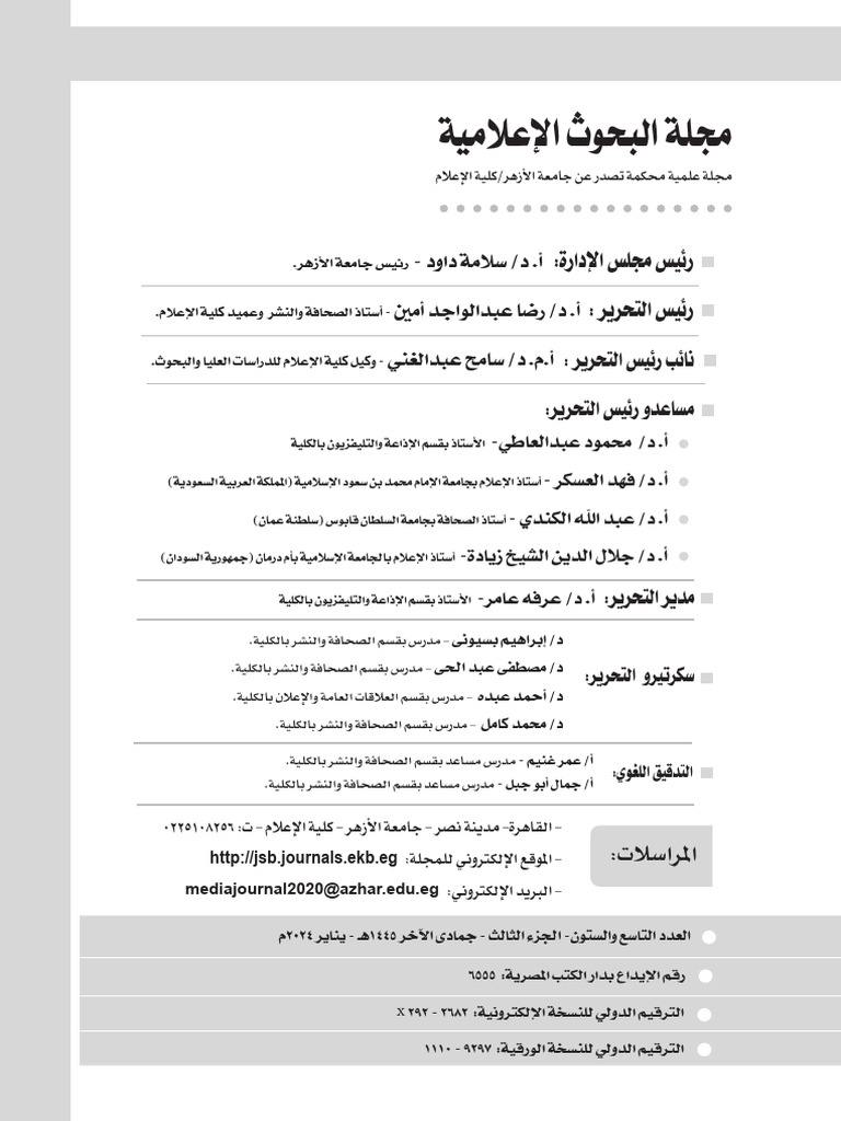 JSB - Volume 69 - Issue 3 - Pages 1445-1506 | PDF