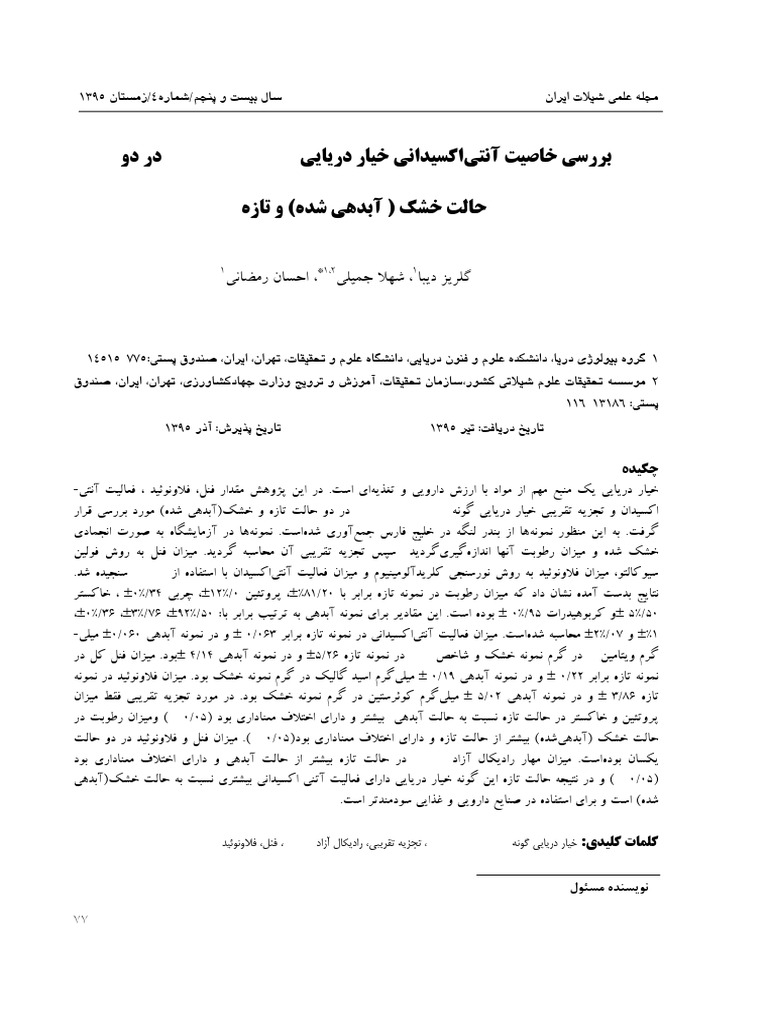 02- Diba et al. | PDF