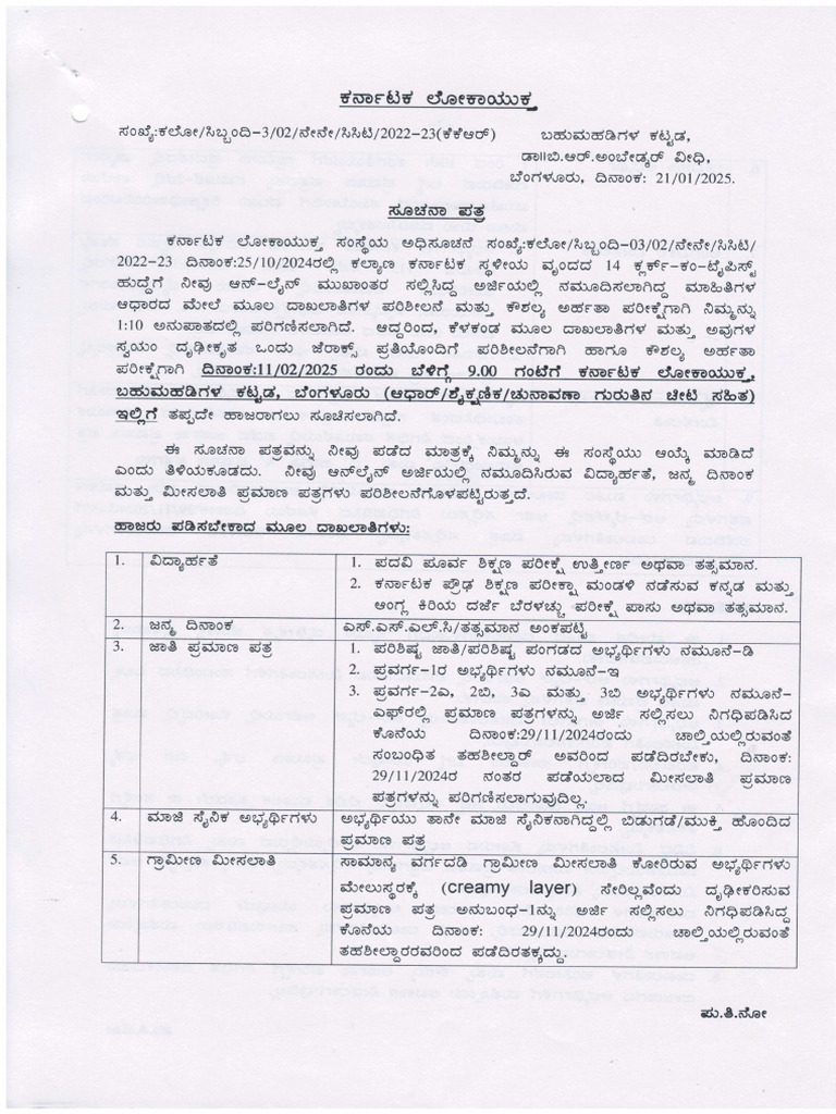 Kkr Candidates (1) | PDF