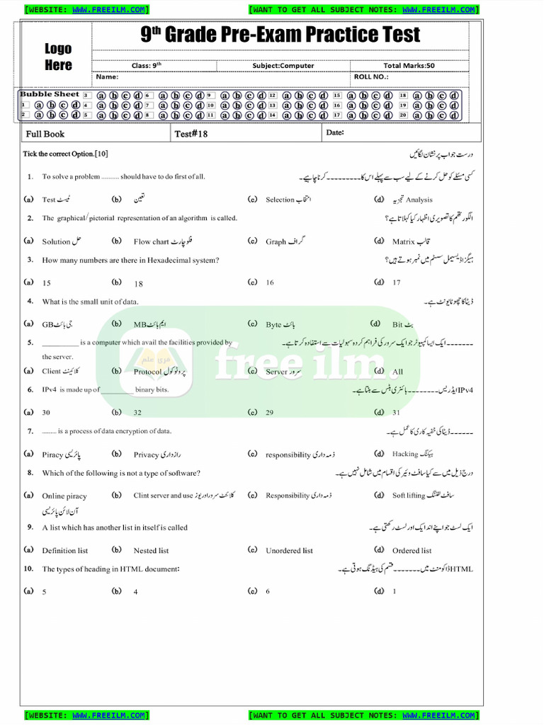 9th Computer Test Paper 18 | PDF