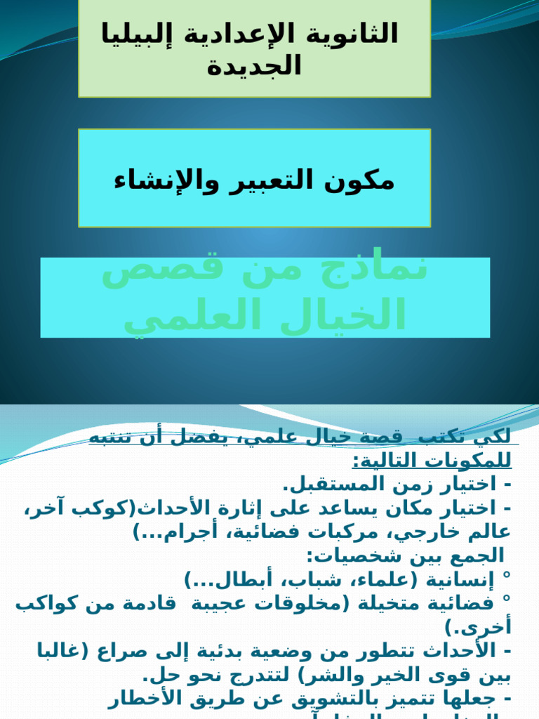 HILALI - 7 - 1650389027090 - الخيال العلمي | PDF