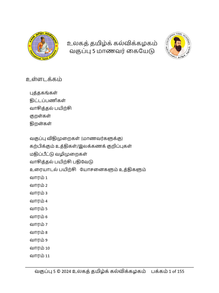 Grade5 Students Handbook 2024 | PDF