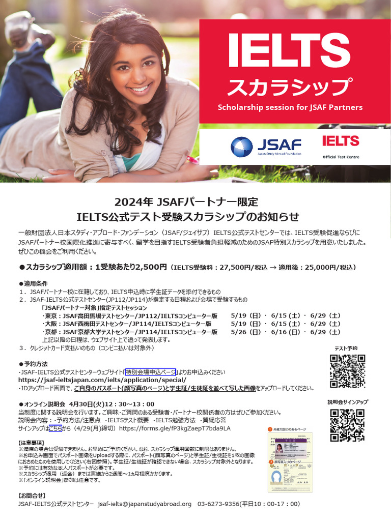 JSAF_IELTSパートナーテストセッション2024 | PDF