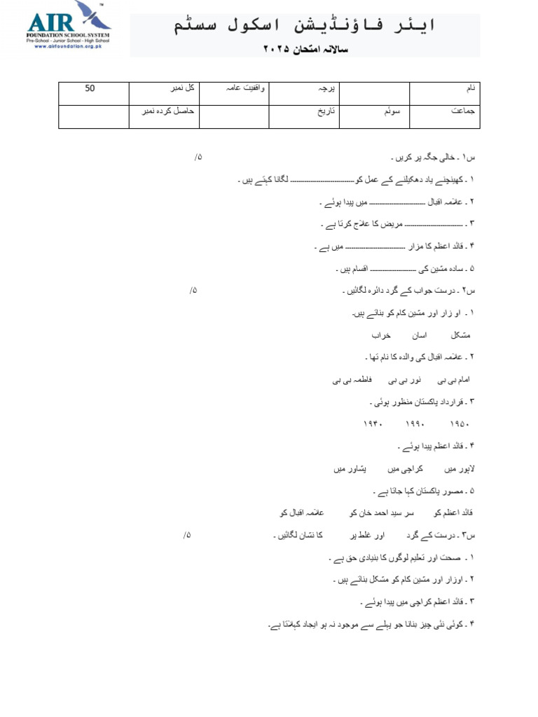 Final Exam Paper W.Ama Class3 | PDF
