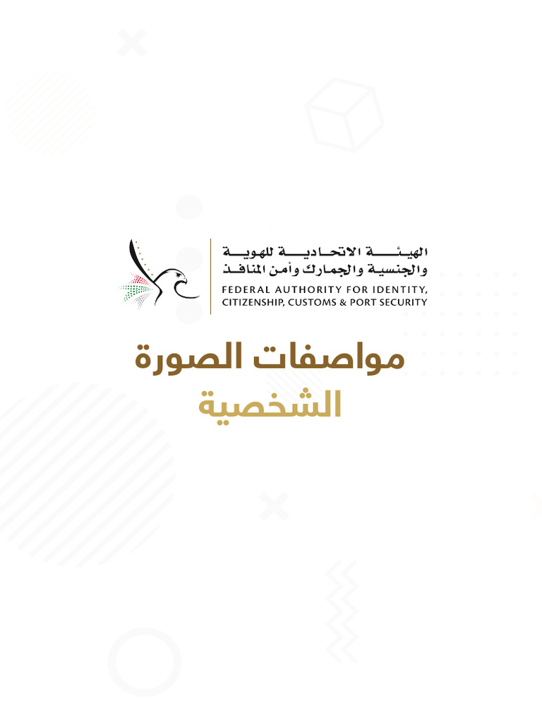 ICA Photography Visa Guidelines | PDF