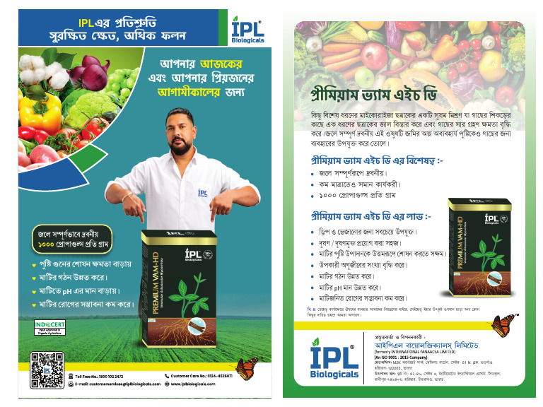 VAM HD Leaflet F+B | PDF