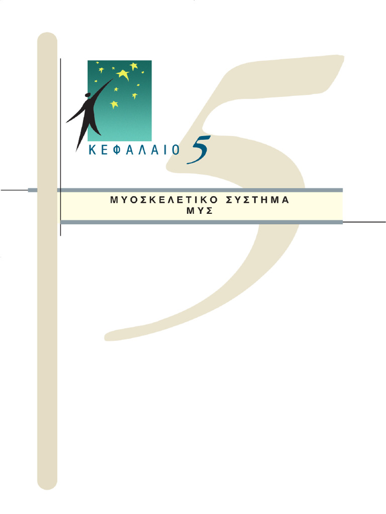 Kef 05 | PDF