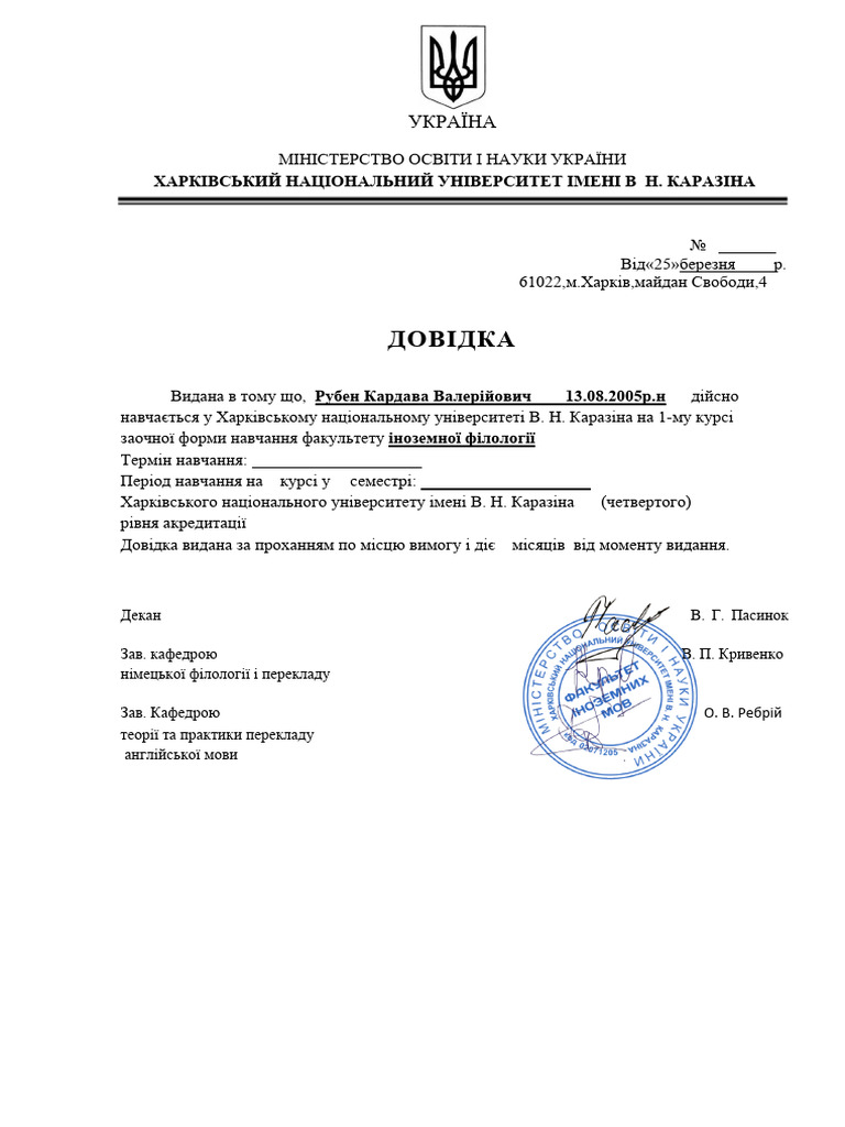 Kardava R PDF | PDF