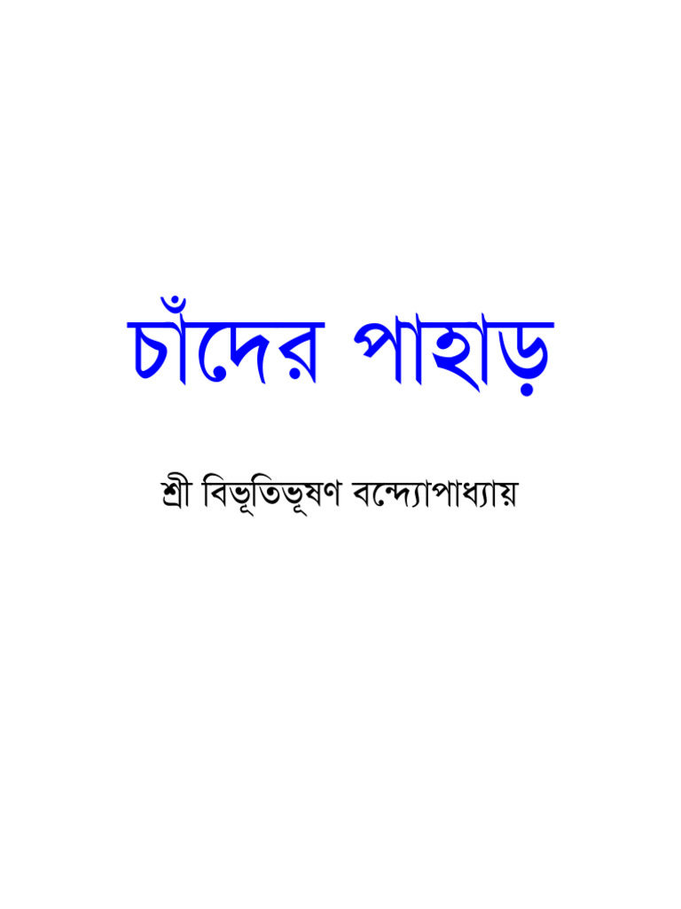 Chander Pahar | PDF