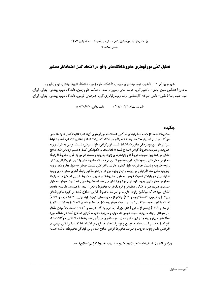 GMPJ_Volume 13_Issue 2_Pages 71-88 | PDF