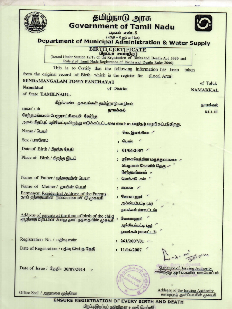 Birth Certificate | PDF