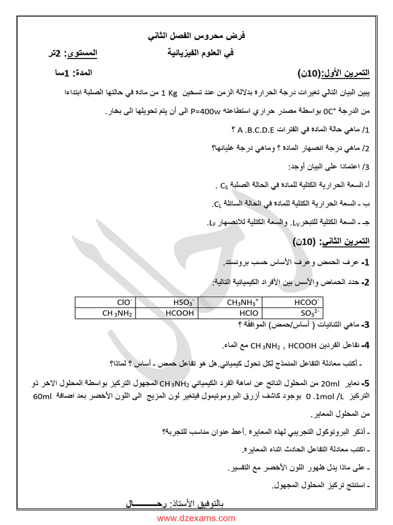 Dzexams 2as Physique 206515 | PDF