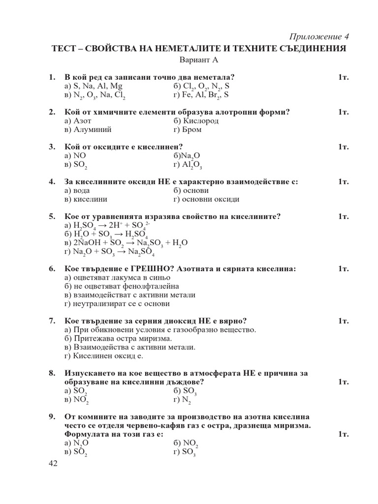 Nemetali 1 | PDF