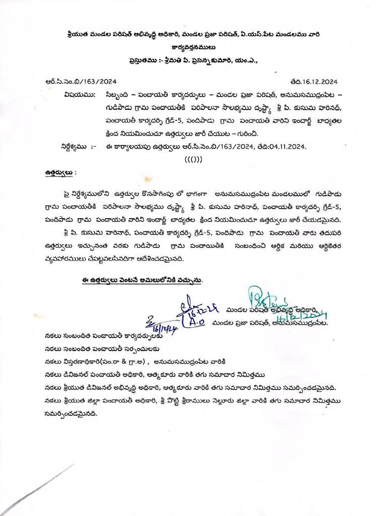 Gudipadu GP Incharge Orders | PDF