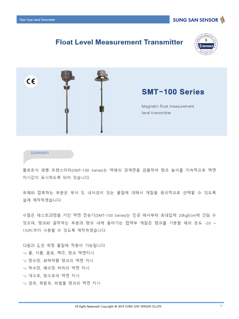 SMT-100 Catalogue | PDF