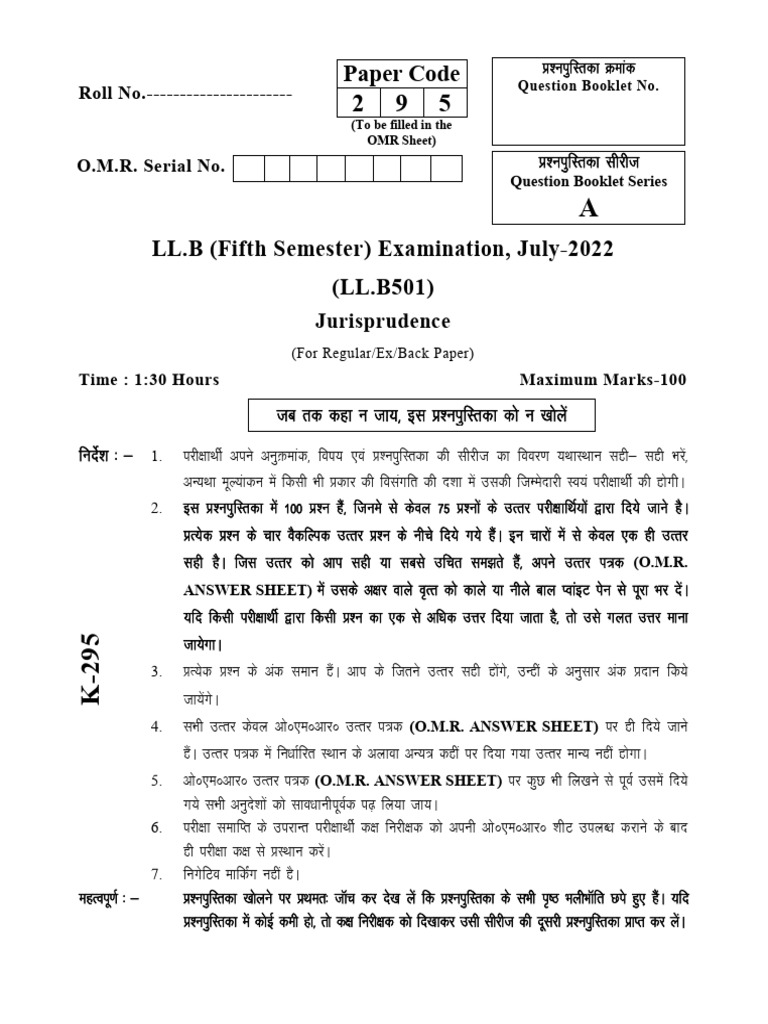 LLB 5 Sem Jurisprudence Llb501 Set A Jul 2022 | PDF | Optical Character ...