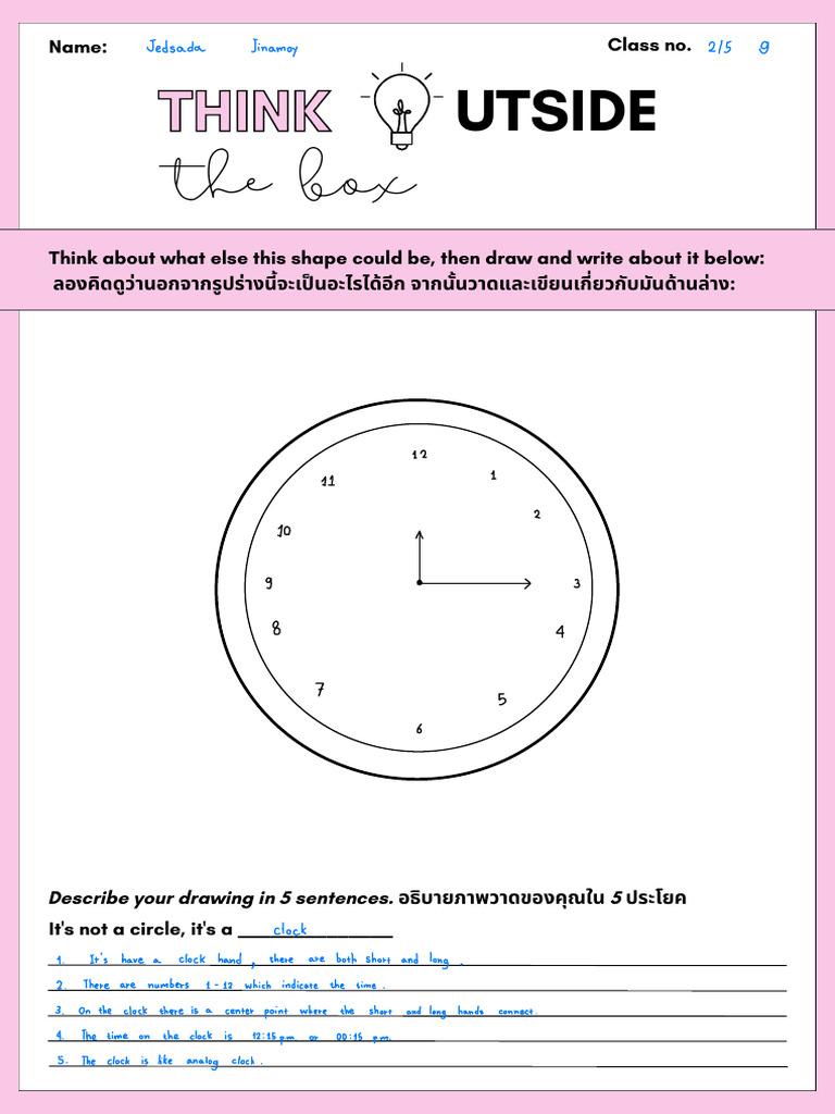 Creative Thinking Skills Drawing Worksheet (Flyer (A4) ) | PDF