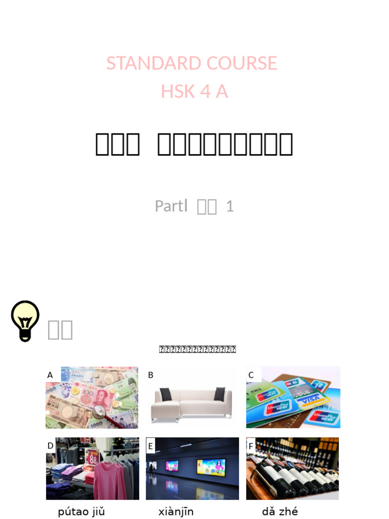 Bai5. Mai duide bu mai guide（新版）pptx | PDF