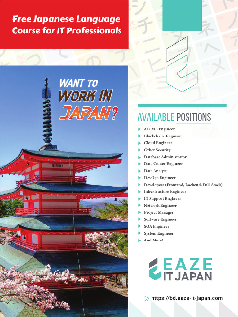 Eaze IT Japan Job Program | PDF