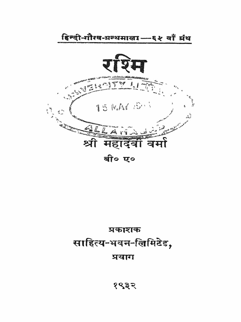 2015.484150.Rashmi | PDF