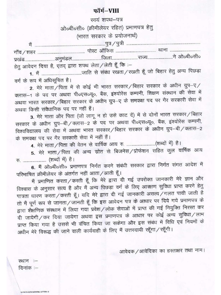 Form_VIII | PDF