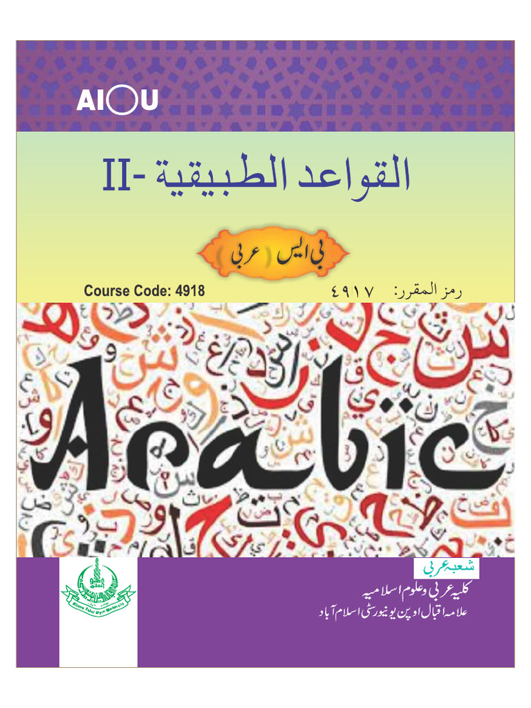 4918-1 Assignment | PDF