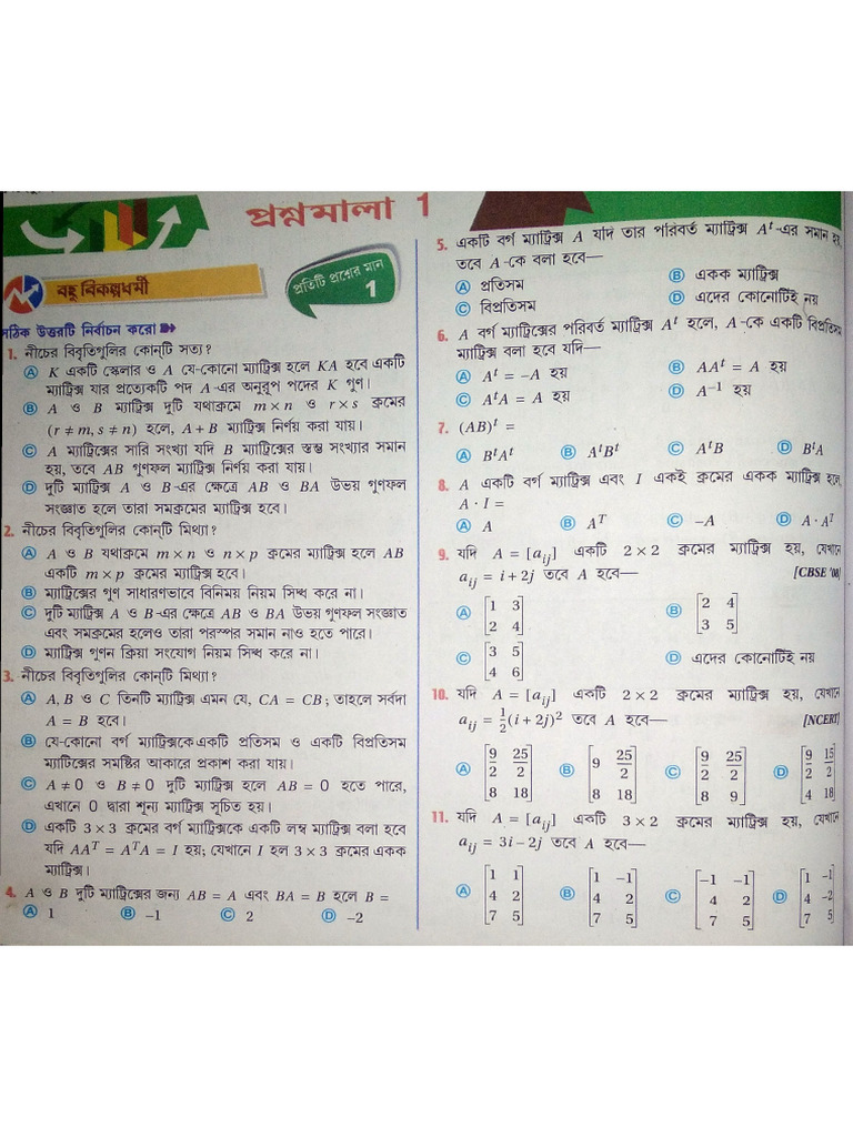 Matrix (Questions &Answers) | PDF