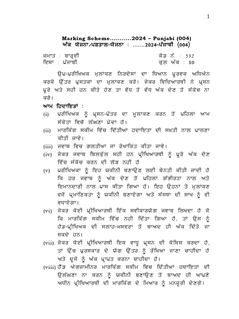 Marking Scheme........... 2024 - Punjabi | PDF