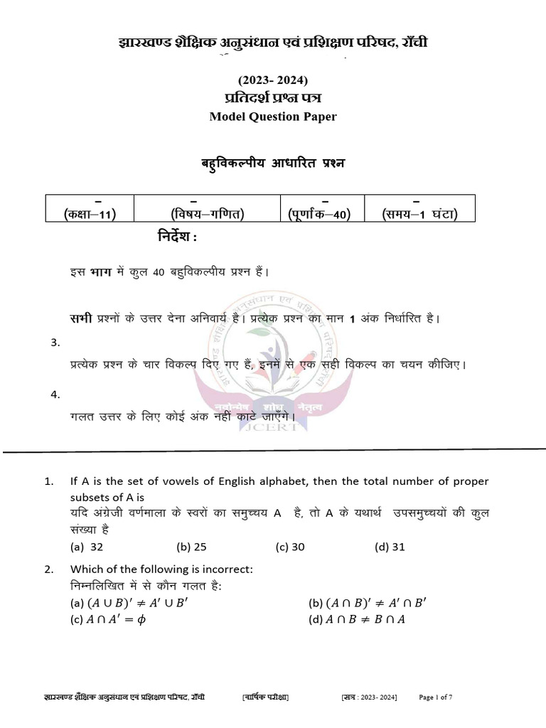 Class 11 Maths Model Paper 2024 | PDF | Mathematical Concepts ...