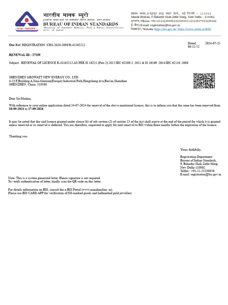 BIS Licence Renewal Confirmation Letter | PDF | Authentication | Access ...