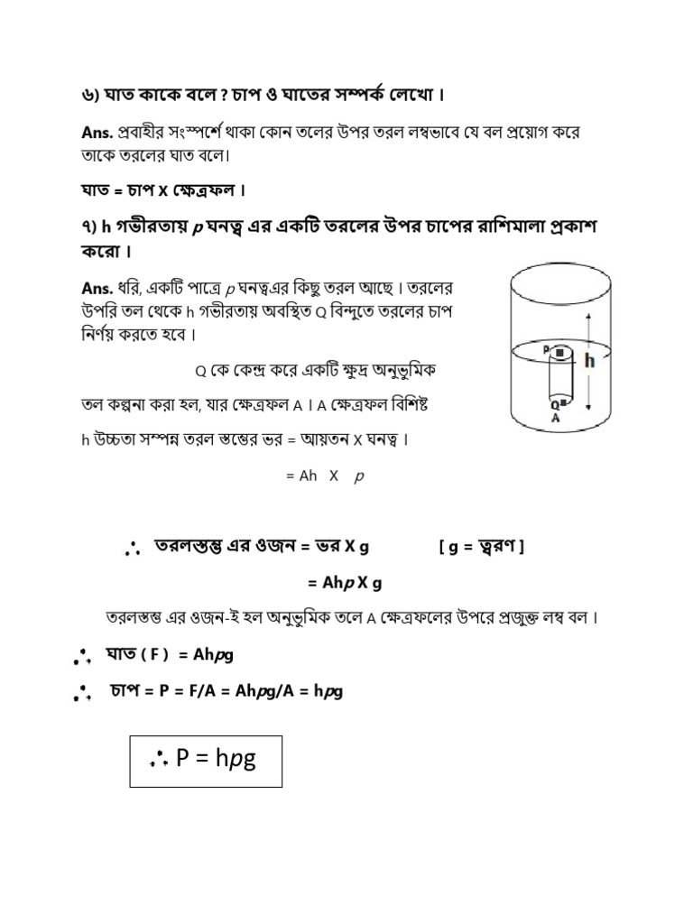 Physics Question Part 2 | PDF