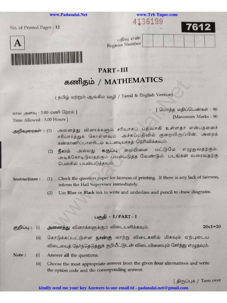 2024 Maths Pub. Ex | PDF