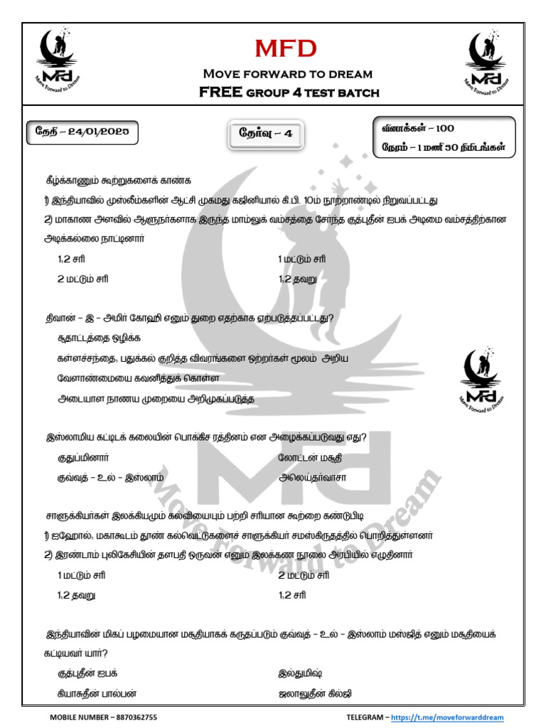 MFD Free GR 4 Test 4 Question | PDF