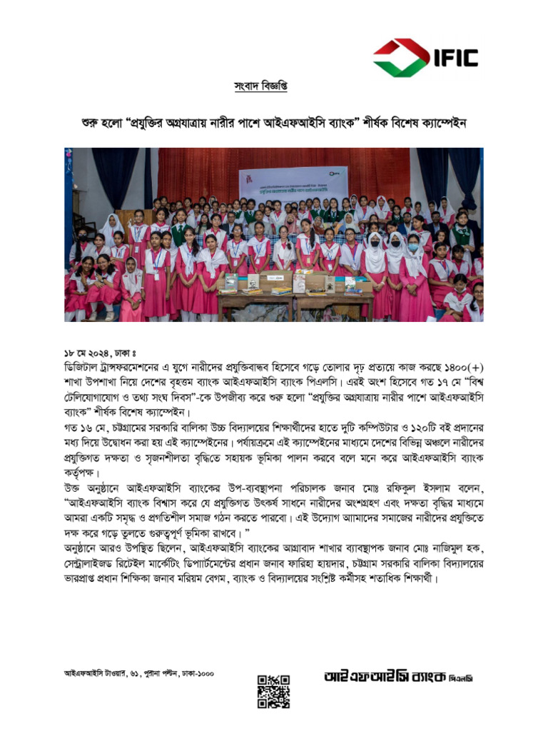 IFIC Bank PR - IFIC Bank Launched Women in Technological Advancement Campaign - 2024 - Bangla | PDF