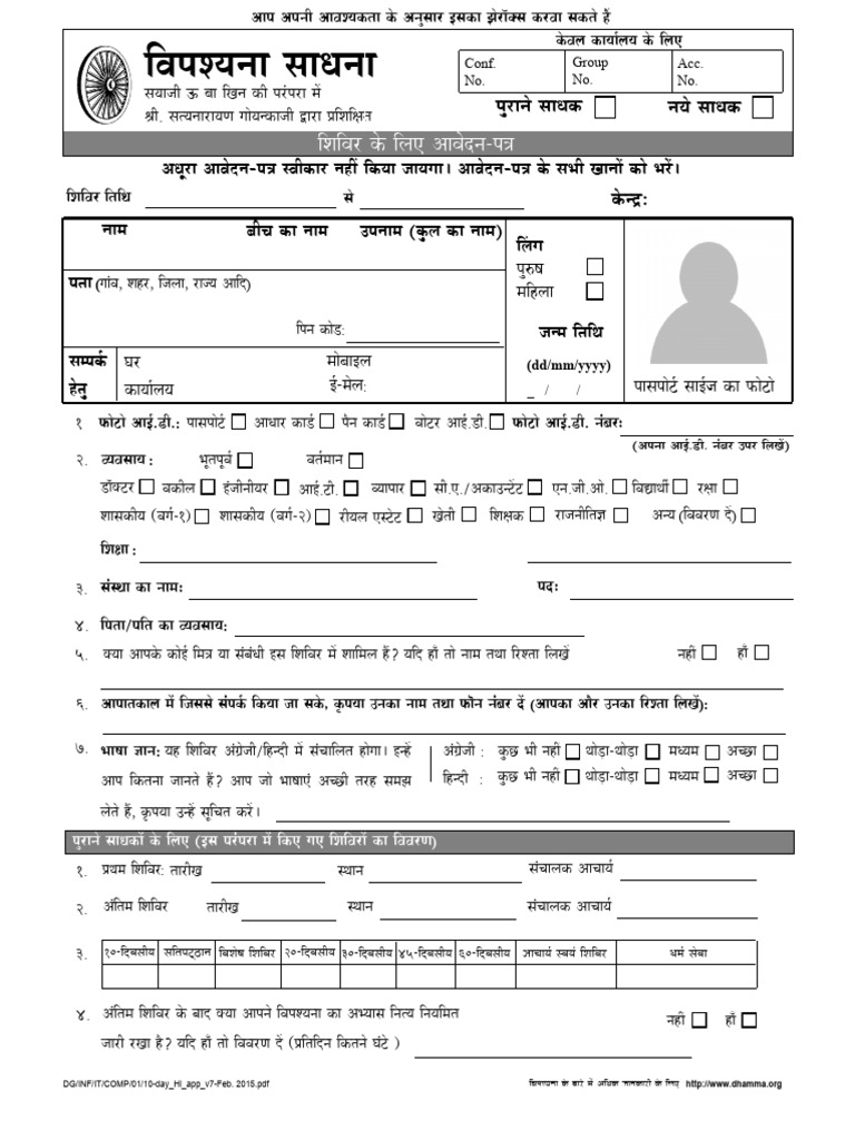 Writable 10Day Course Form Hindi (2) | PDF