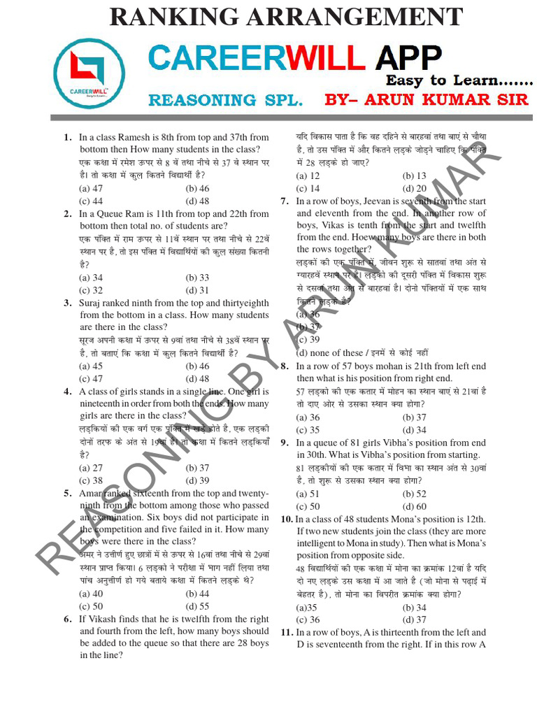 Ranking | PDF