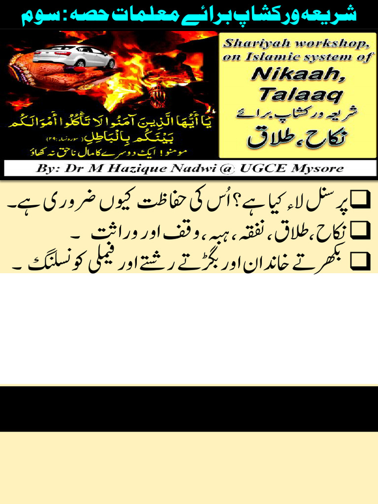 Shariyah Workshop Part 3 (Personal Law) | PDF