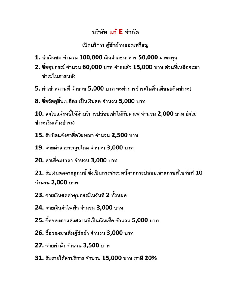 E0 B8 9a E0 B8 A3 E0 B8 B4 E0 B8 A9 E0 B8 B1 E0 B8 97 20 E0 B9 81 E0 B8 ...