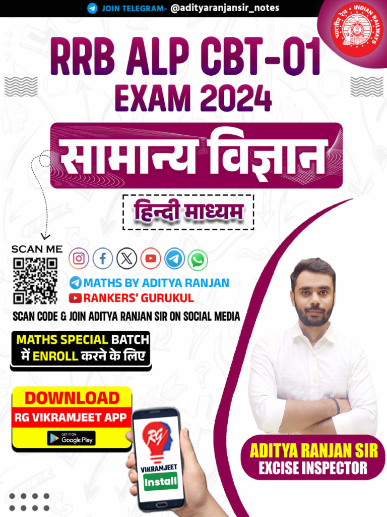 RRB ALP CBT 01 2024 General Science (Hindi) Hard To Easy | PDF