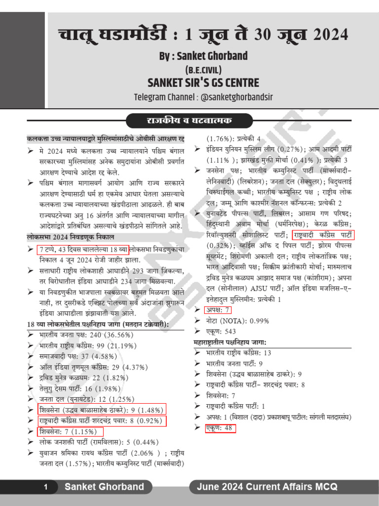 June 2024 Current Affairs MCQs | PDF