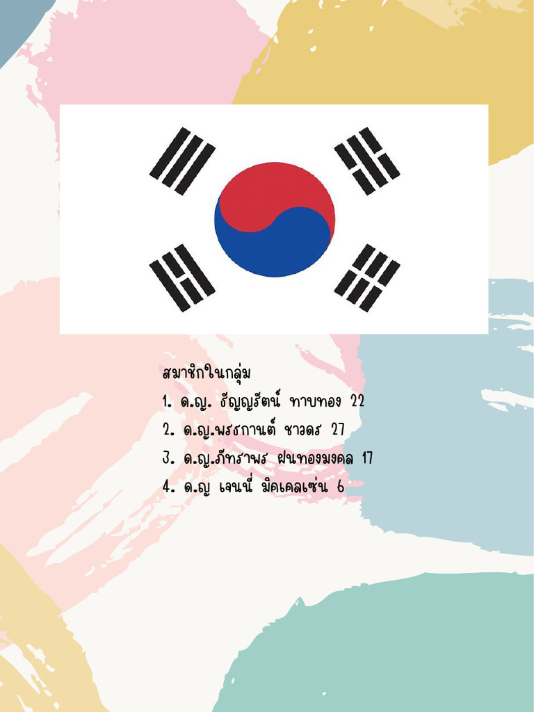 Untitled Notebook | PDF