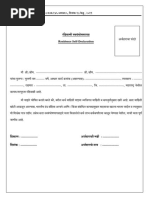 Chatursima Form PDF 1 | PDF