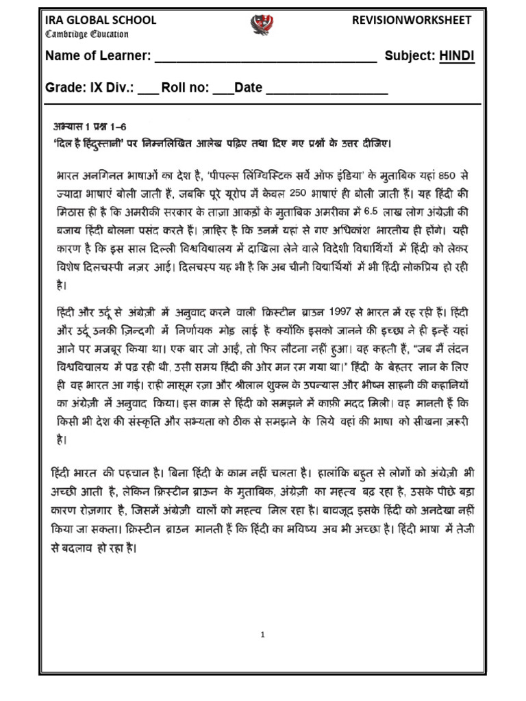 Grade 9 Hindi Revision Worksheet | PDF